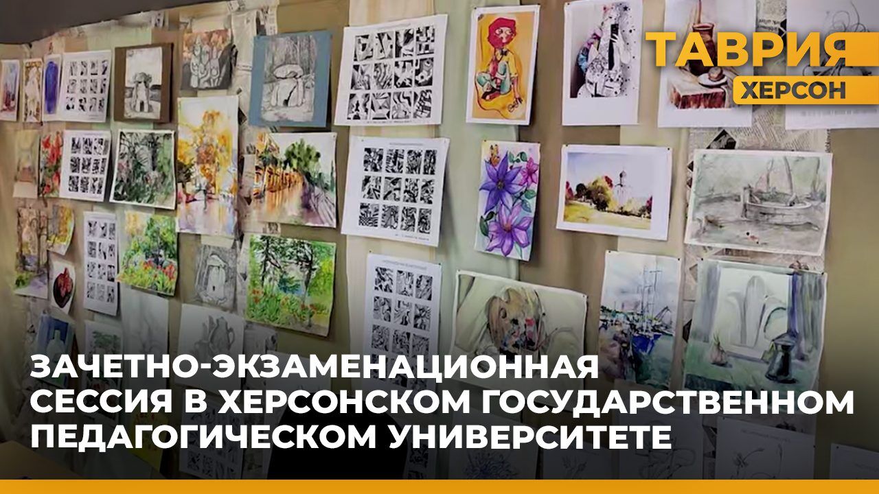 В ХГПУ прошла зачетно-экзаменационная сессия факультета культуры и искусств